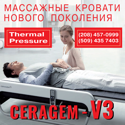 Ceragem - V3 - Slavic Spokane